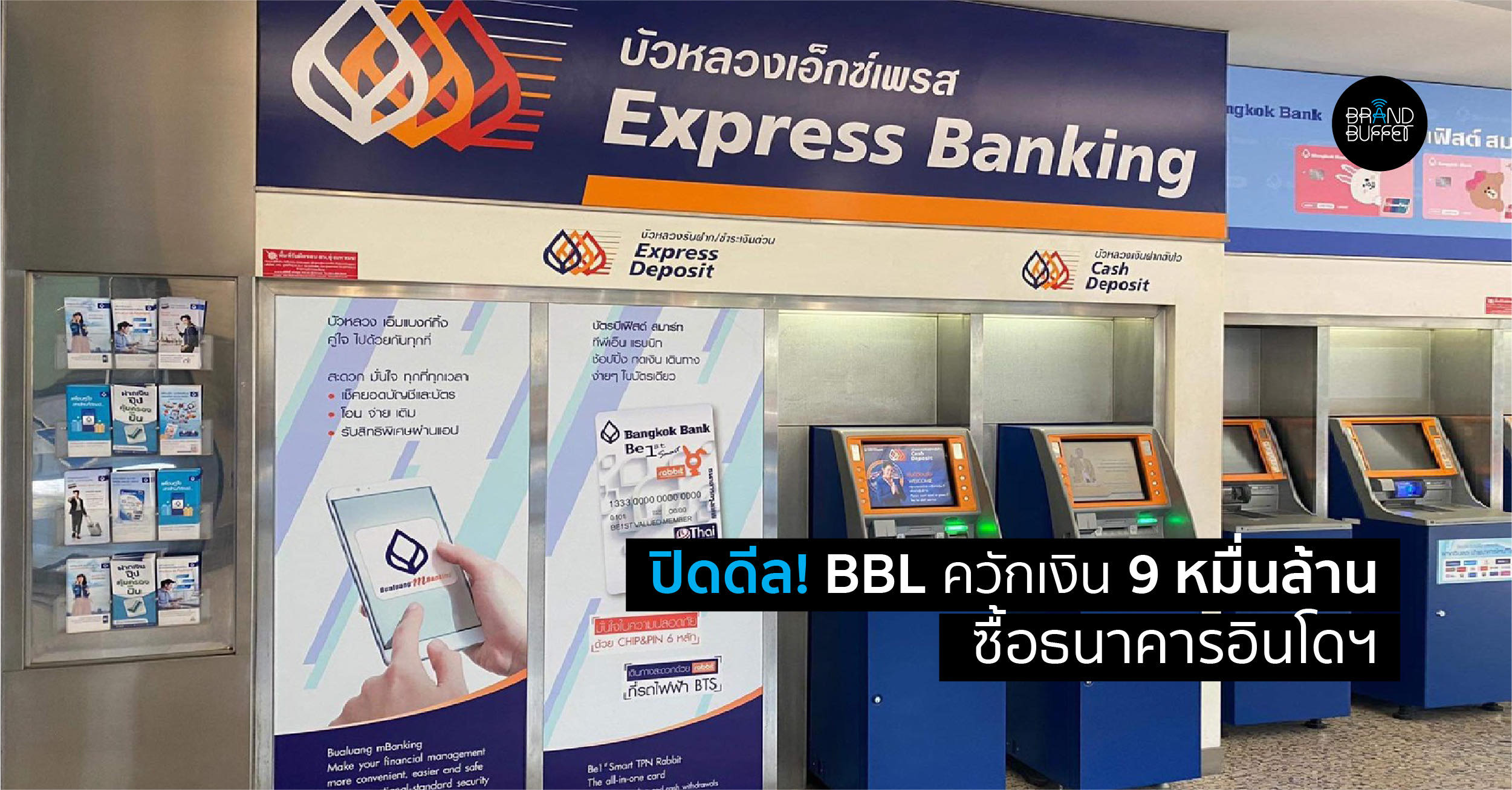 ปิดดีล! ธนาคารกรุงเทพ ควักเงิน 9 หมื่นล้าน ซื้อกิจการธนาคารเพอร์มาตาใน ...