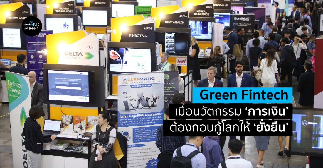 Green Fintech เมื่อนวัตกรรม "การเงิน" ต้องกอบกู้โลกให้ "ความยั่งยืน ...