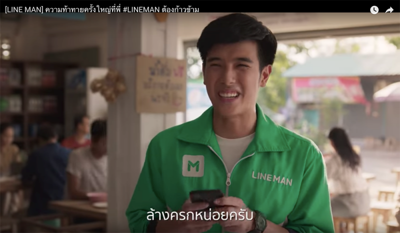 LINE MAN รุกตลาด ประกาศฉลองครบ “แสนร้าน” ปล่อยแคมเปญปังโกยยอดวิวอันดับ ...