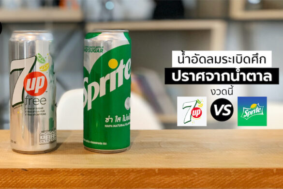 "สไปร์ท" ยักษ์ สร้างความซาบซ่าริมชายหาด