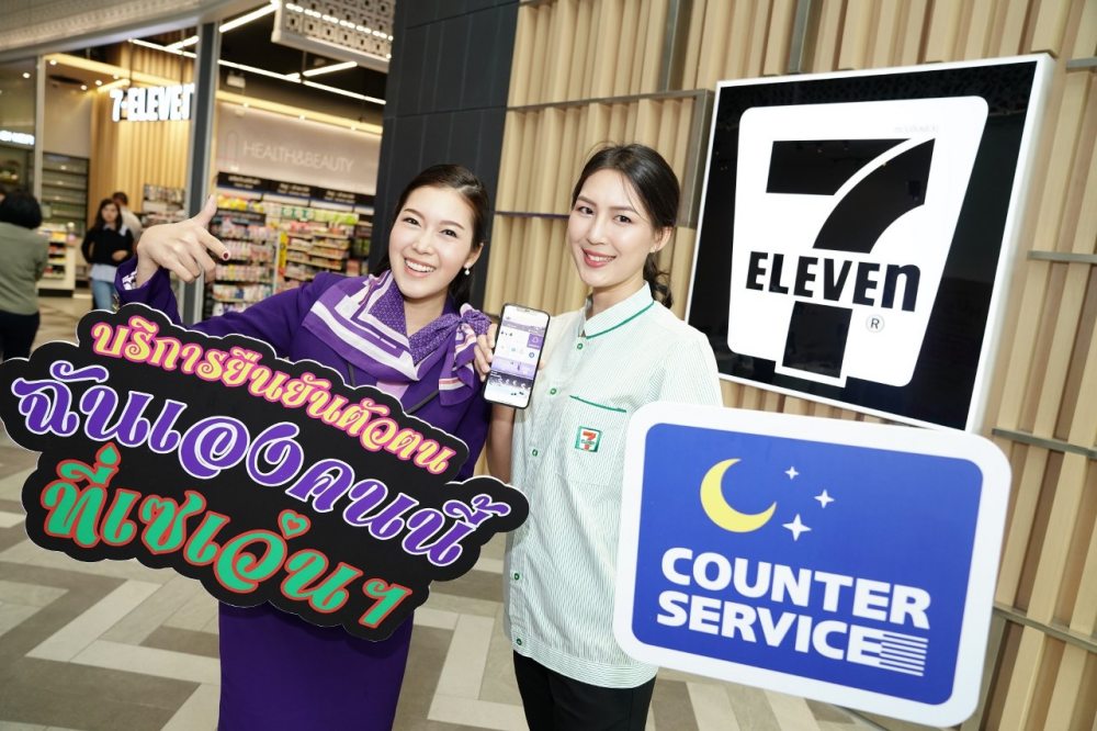 SCB ผนึกเซเว่นฯ 'ยืนยันตัวตน-เปิดบัญชีผ่านแอปฯ' ปลดล็อกสู่ Fully ...