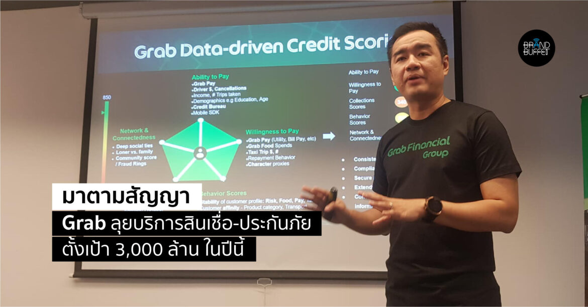มาตามสัญญา Grab ลุยบริการสินเชื่อ-ประกันภัย ตั้งเป้า 3,000 ล้านบาทภายใน ...