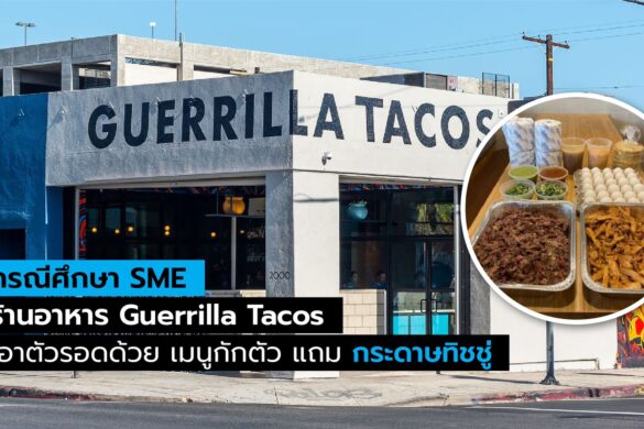 Guerrilla Tacos Archives - Brand Buffet