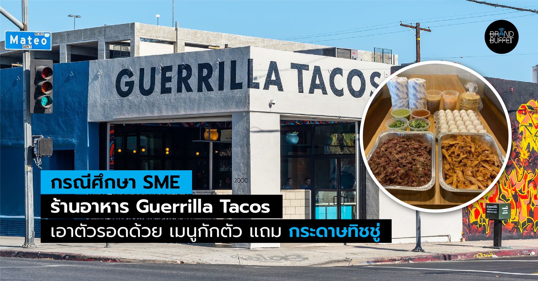 "สายป่านสั้น-ร้านก็ต้องปิด" ข้อจำกัดของ SMEs ที่ร้านอาหาร Guerrilla ...