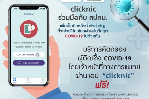 Clickinc App Archives - Brand Buffet