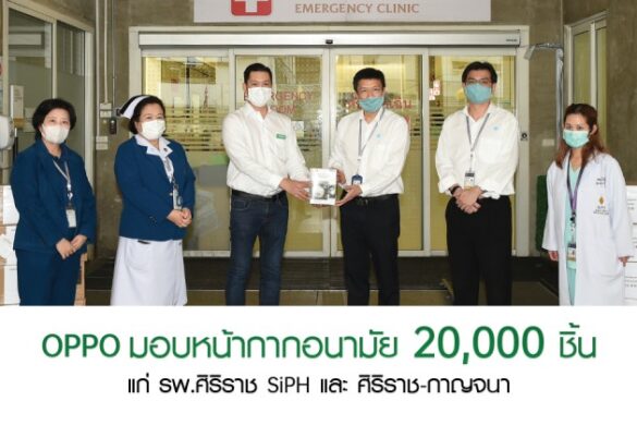 รพ.ศิริราช ปิยมหาราชการุณย์ เปิดตัว “The SiGHT by SiPH" เผยเทคโนโลยีแก้ ...