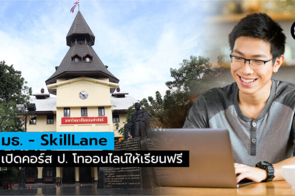 เรียนจบแล้ว! นักศึกษา TUXSA รุ่นแรกจบการศึกษาปริญญาโทออนไลน์ของ ...