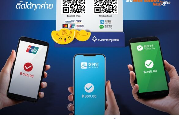 BBL Launch application BeMerchant NextGen Archives - Brand Buffet