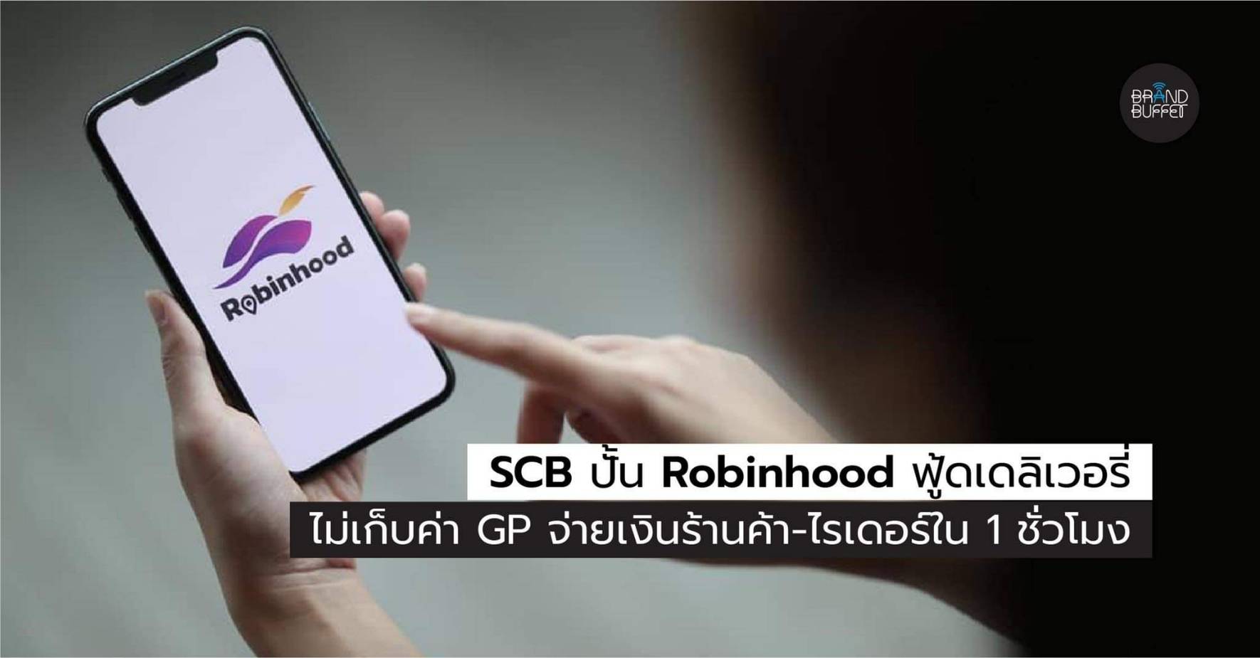 SCB ทำให้แอป Robinhood ฟู้ดเดลิเวอรี่ไทย ไม่เก็บค่า GP แถมโอนไวจ่ายเงินร้านค้า-ไรเดอร์ใน 1 ...