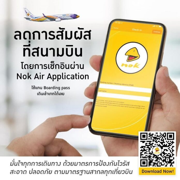 กลยุทธ์ Take off ธุรกิจการบินให้รอด! กับโจทย์ยาก เมื่อการเดินทางไม่ ...