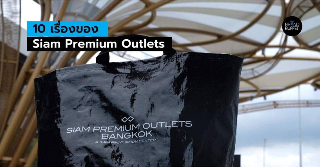 siam outlet - Brand Buffet