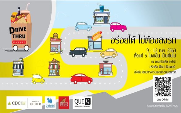 น้ำดื่มสิงห์ ร่วมกับ คริสตัล ดีไซน์ เซ็นเตอร์ จัดกิจกรรม Drive Thru ...