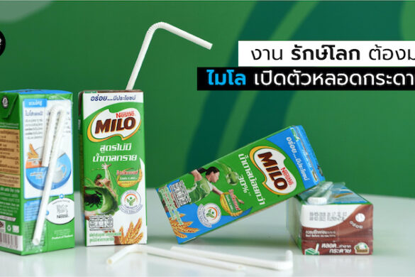 4 ทีมเยาวชนสุดเจ๋ง คว้าแชมป์ "ไมโล ฟุตซอล แชมเปี้ยน 2015" [PR]