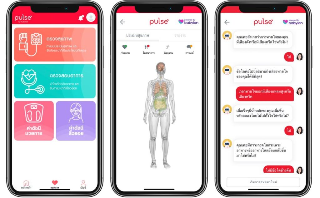 พรูเด็นเชียล เปิดตัวแอปฯ Pulse ครั้งแรกของธุรกิจประกันที่ต่อยอดธุรกิจ ...