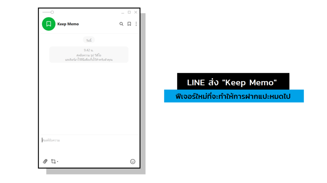 keep memo 01-1 - Brand Buffet