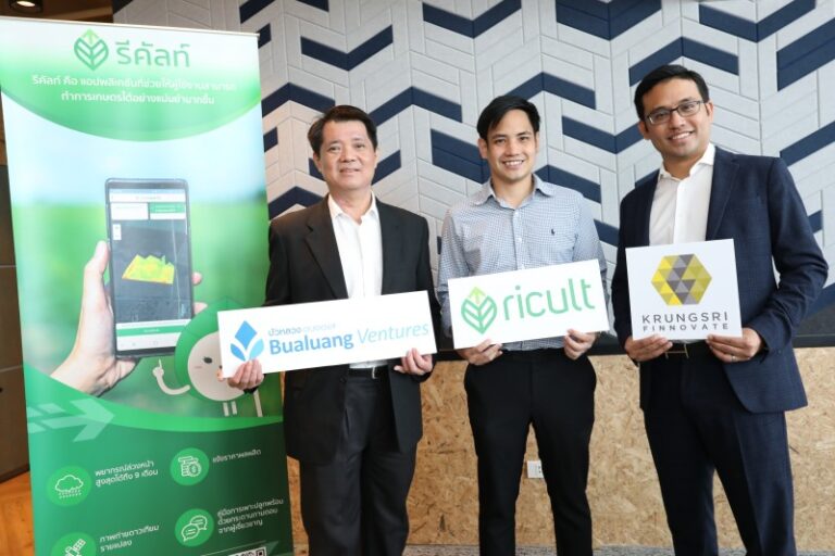 2 บิ๊กแบงก์ร่วมลงทุน ‘Ricult’ สตาร์ทอัพสายเทคโนโลยีเกษตร มั่นใจช่วย ...