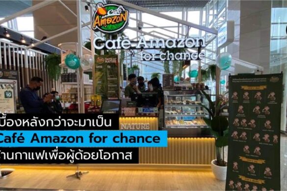 กรณีศึกษาปั้นแบรนด์ 'ดอยคำ' เน้น 'คุณภาพ-ความจริงใจ' ไม่ต้องทุ่มงบโฆษณามาก - Brand Buffet