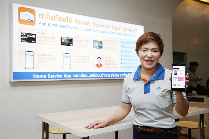 โฮมโปร เปิดตัว Home Service App (New Version) แอปเดียวเหมือนมีช่างประจำ ...