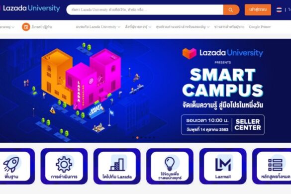 Lazada University Archives - Brand Buffet