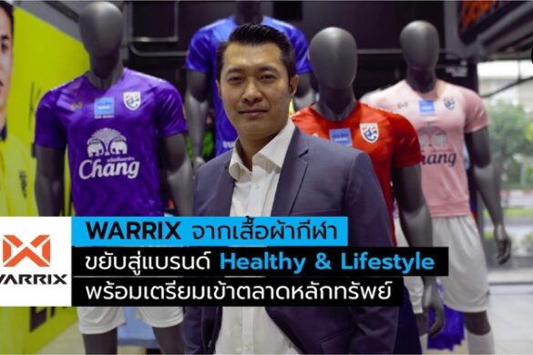 5 ปี Warrix สปอร์ตแบรนด์ไทย ที่เตรียมไฟท์กับทุก Global Brand - Brand Buffet