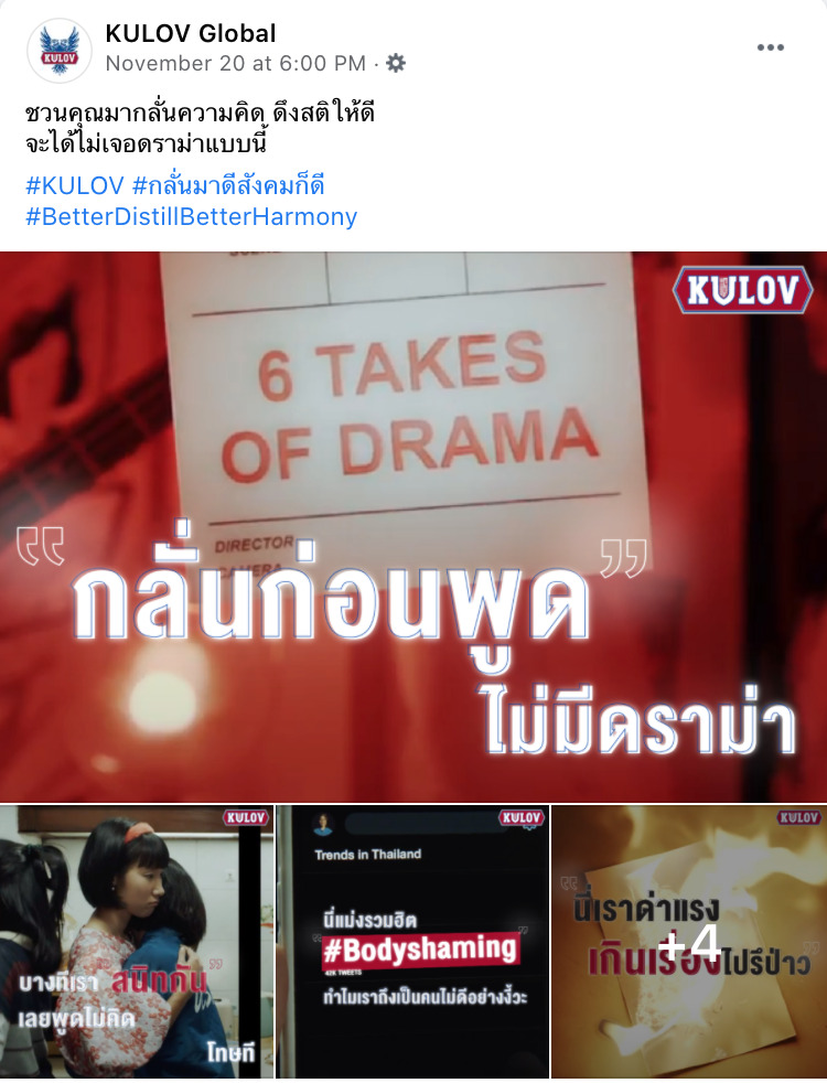 KULOV 6Steps - Brand Buffet