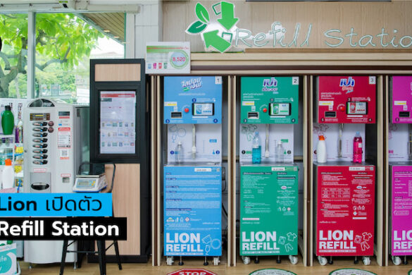 Mobile Refill Stations Archives - Brand Buffet