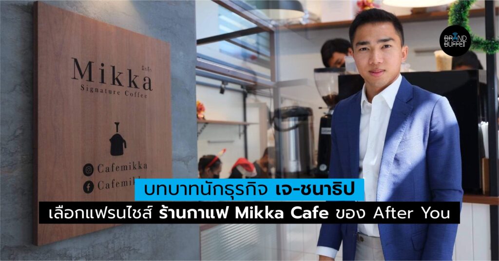 jay chanathip opens a coffee shop Mikka Cafe - Brand Buffet