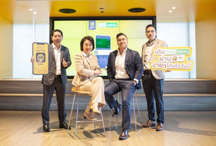 ผู้ใช้ Rabbit LINE Pay เติมเงินง่ายผ่านกรุงศรี โมบาย แอปฯ ได้แล้ววันนี้ ...