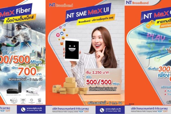 NT Mobile ดึง "ออกแบบ ชุติมณฑน์" เป็นพรีเซ็นเตอร์ ตอบโจทย์คนรุ่นใหม่ ...