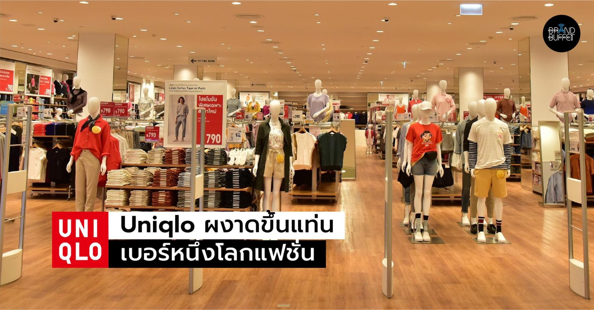 WFH ทำคนเลิกซื้อสูท ถึงเวลา Fast Retailing บริษัทแม่ Uniqlo ผงาดเป็น ...