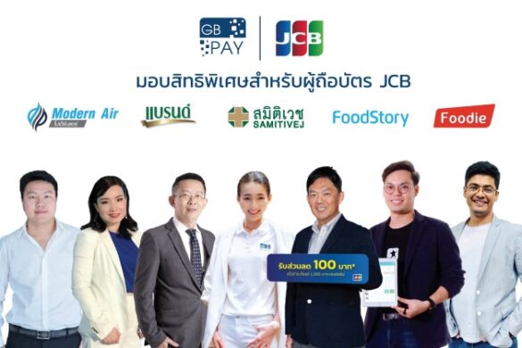 GB Prime Pay เปิดตัวนวัตกรรมทางการเงินรูปแบบใหม่ “GB Tap to pay” แค่แตะ ...