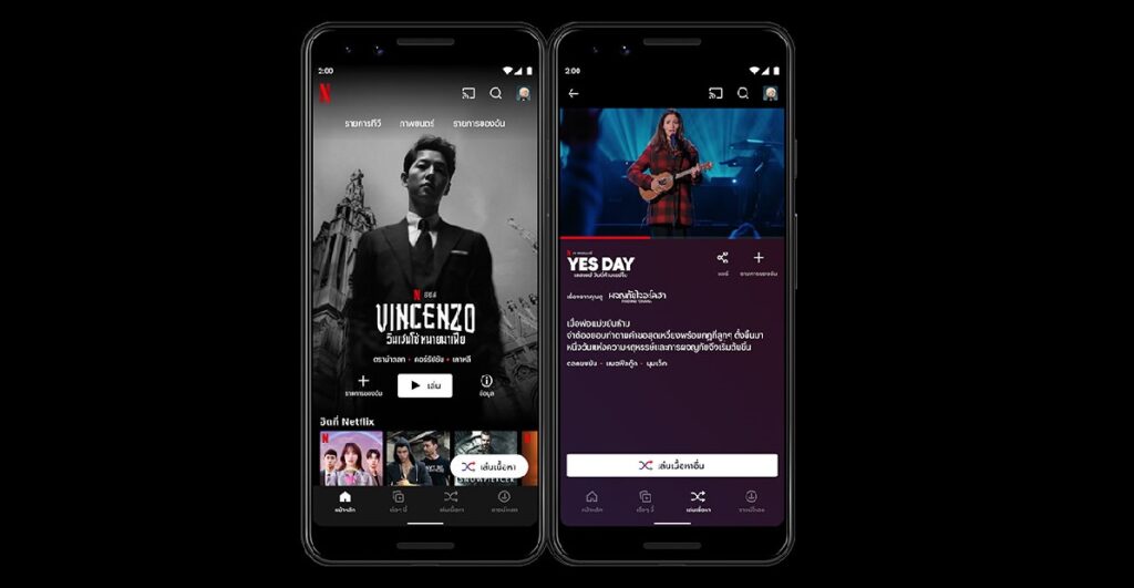 ถ้าไม่รู้จะดูอะไร Netflix เปิดฟีเจอร์ใหม่ "Play Something" สุ่มเลือกคอน ...