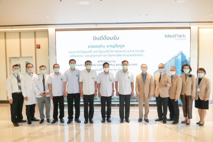 โรงพยาบาลเมดพาร์คเปิดตัวโครงการ ‘Save Doctors, Save People, Save ...
