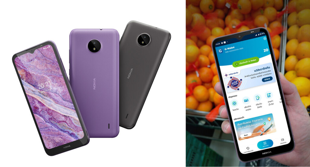 Nokia C10 สมาร์ทโฟนราคาประหยัดเพียง 2,490 บาท พร้อมจำหน่ายในไทย [PR ...
