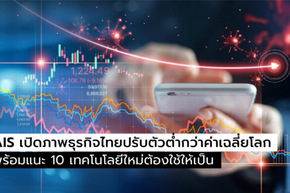 SiS Cloud จับมือ Fortinet ยกระดับระบบรักษาความปลอดภัยบริการคลาวด์ รุก ...