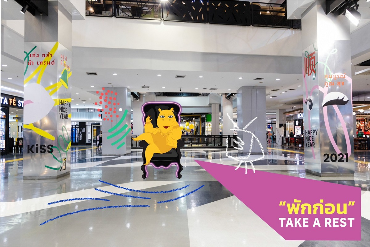 “ยูเนี่ยน มอลล์” ประกาศปิดชั่วคราว 13-27 พฤษภาคม เปิดบริการเฉพาะ ...