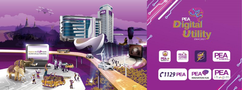 กฟภ. เสริมทัพองค์กร มั่นใจเลือกระบบคลาวด์ ออราเคิล พลิกโฉมสู่ Digital ...