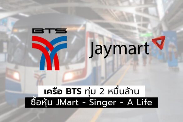 VGI ปล่อย Creative IDEA สื่อโฆษณา BTS ต้อนรับผู้โดยสารกับ “สวัสดีแบบไทย ...
