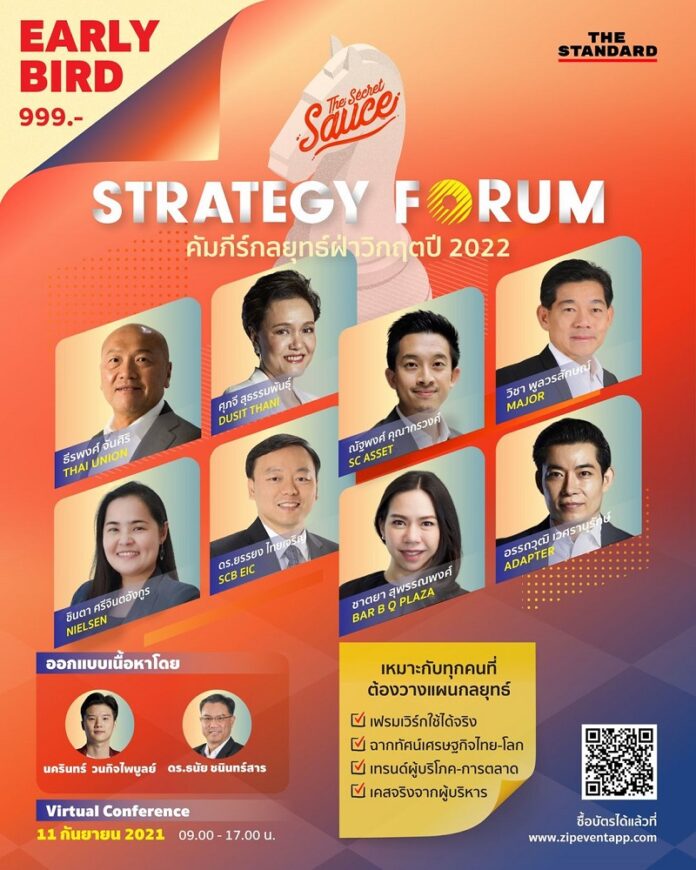 The Secret Sauce Strategy Forum คัมภีร์กลยุทธ์ฝ่าวิกฤตปี 2022 [PR ...