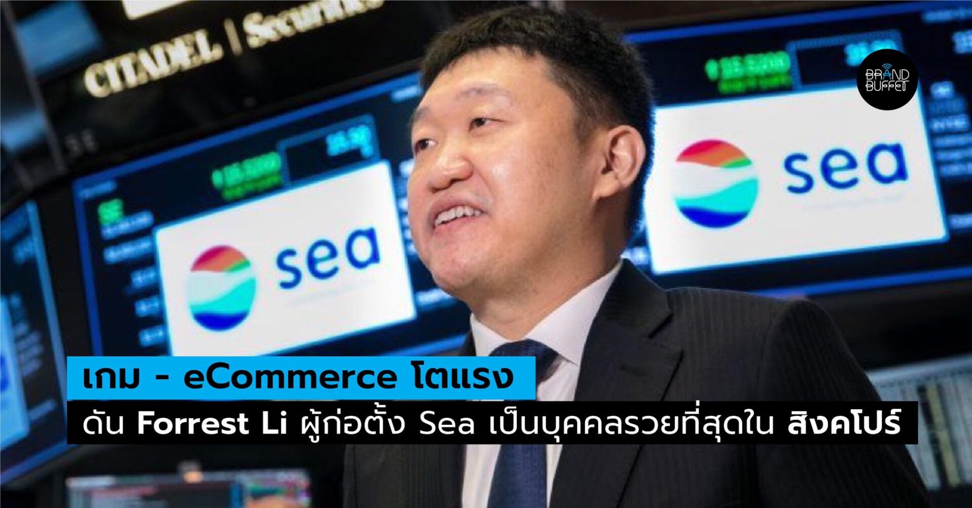 รายได้ Sea พุ่งแรง ดันผู้ก่อตั้ง "Forrest Li" เป็นบุคคลรวยที่สุดใน ...
