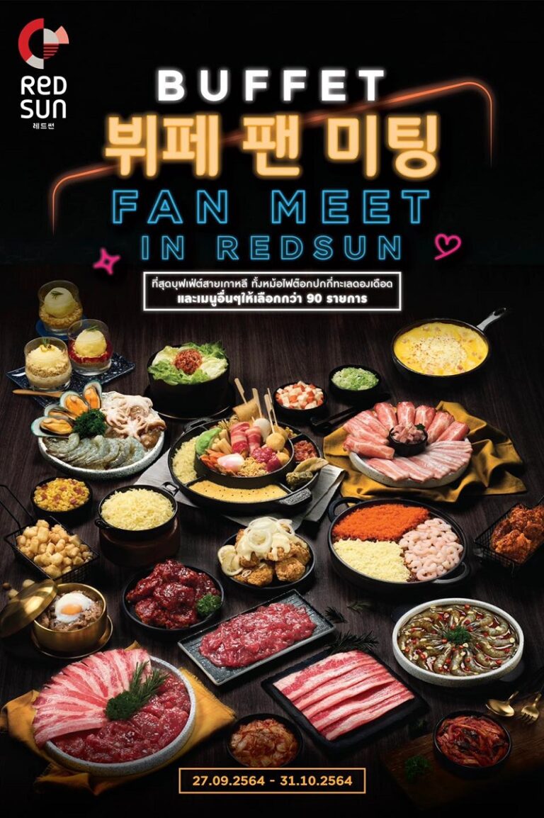 “ฟู้ดแพชชั่น” ส่งแบรนด์ “เรดซัน” ขึ้นแท่นผู้นำธุรกิจร้านอาหารเกาหลีใน ...