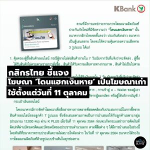 KBank Ad InsureHack - Brand Buffet