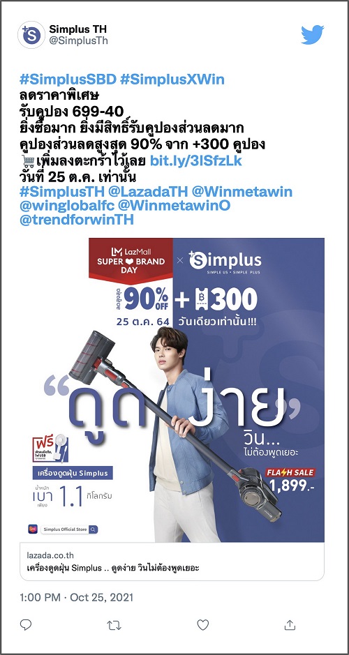 ทวิตเตอร์ประกาศรางวัล #BestOfTweets 2021 แบรนด์ดังไทยตบเท้ารับรางวัลเพียบ - Brand Buffet