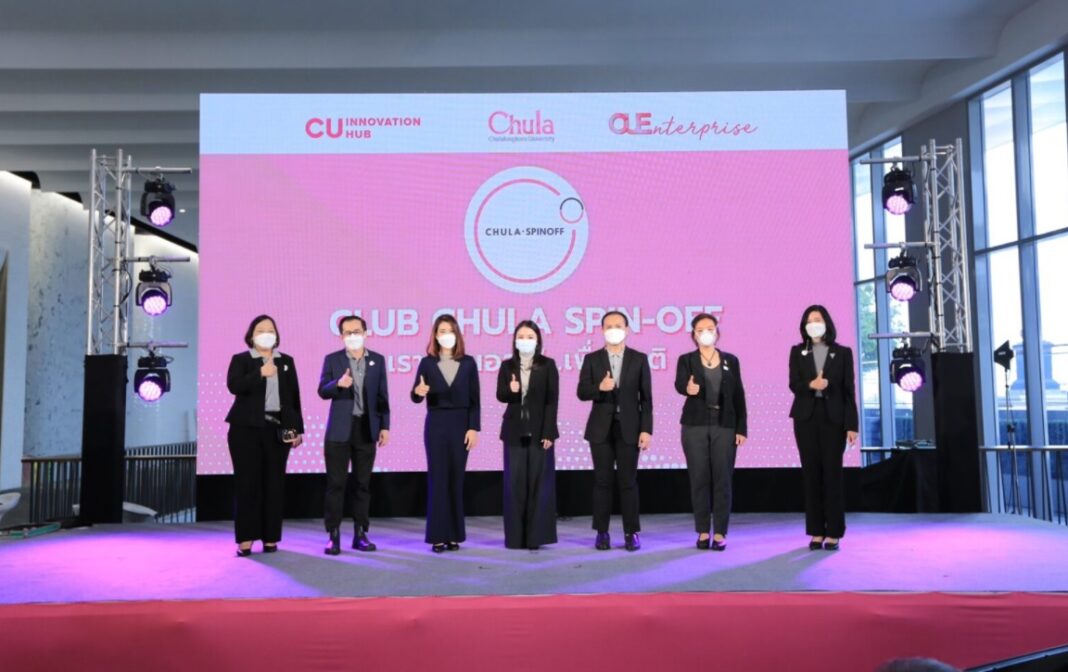 จุฬาฯ เปิด Club Chula Spin-off ปั้นงานวิจัยจากหิ้งสู่ห้าง ขับเคลื่อน ...