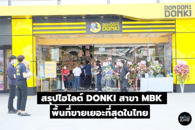Donki MBK - Brand Buffet