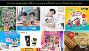 ทำความรู้จัก Fandom Marketing กลยุทธ์สร้างแบรนด์ยุคดิจิทัลให้ทรงพลังจาก ...