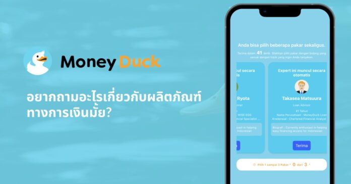 WISE EGG ประกาศเปิดตัว MoneyDuck - แพลตฟอร์มทางออกเรื่องการเงิน และ ...