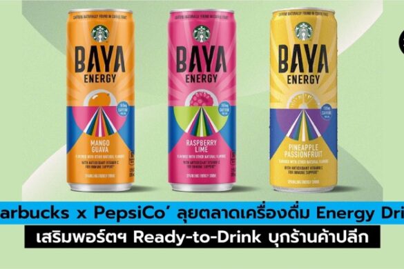 G-BEAT (จี บีท) เอนเนอร์จีดริ๊งก์ เจาะกลุ่มตลาดอีสปอร์ตและเกมเมอร์ ปลด ...