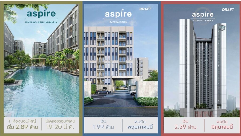 AP พลิกโฉมแบรนด์คอนโด ASPIRE สู่คอนเซ็ปต์ ‘LIVE AS YOU ASPIRE อิสระใน ...