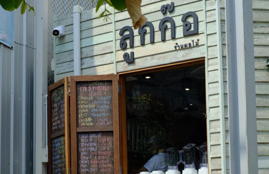 ถอดกลยุทธ์ After You เร่งฟื้นรายได้ เปิดร้าน Marketplace ไซซ์เล็ก เจาะ ...